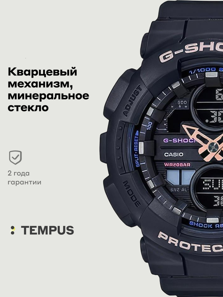 Наручные часы G-Shock