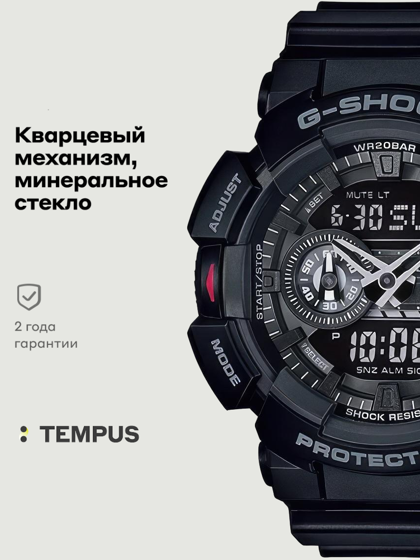 Наручные часы G-Shock