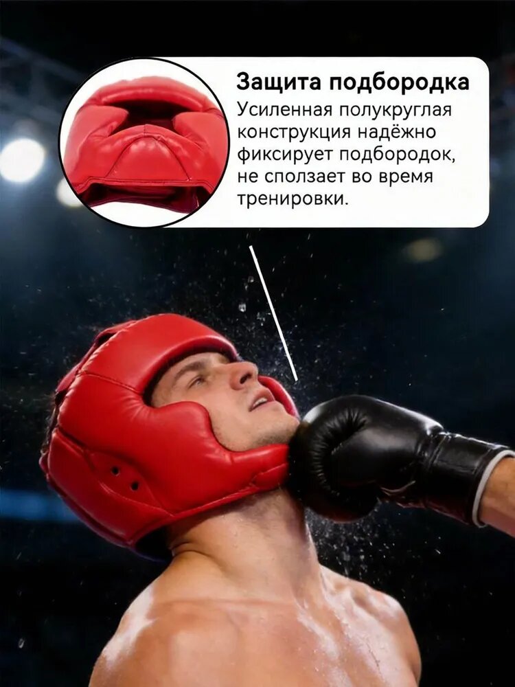 Шлем защитный для бокса S (детский) 50-58см, кожаный, для мужчин и женщин, красный — фото 1