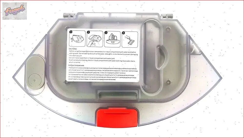 Контейнер 2в1 для воды и сбора пыли для робота-пылесоса Xiaomi Mi Robot Vacuum E10-Dom