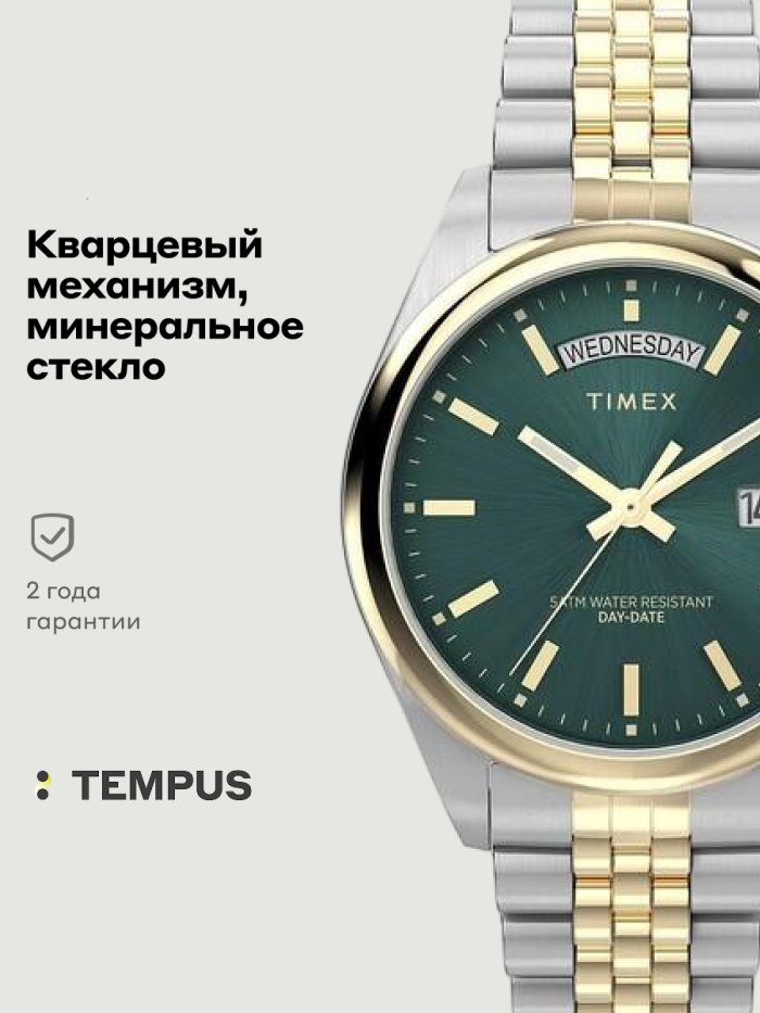 Наручные часы