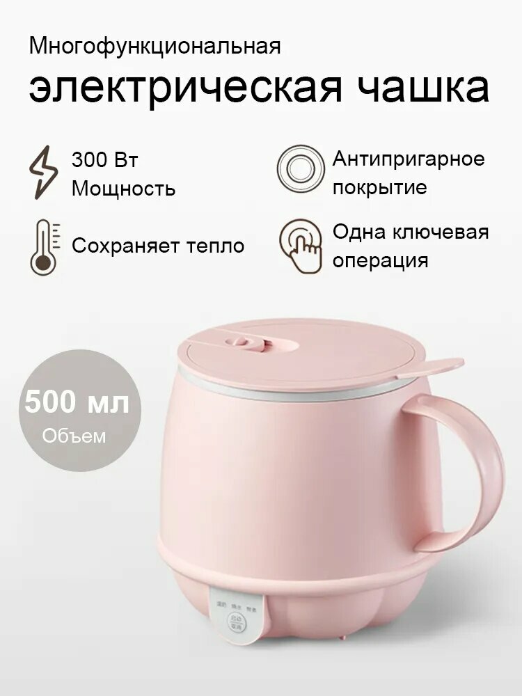DMWD Электрический чайник 3DRB-MK383, светло-розовый