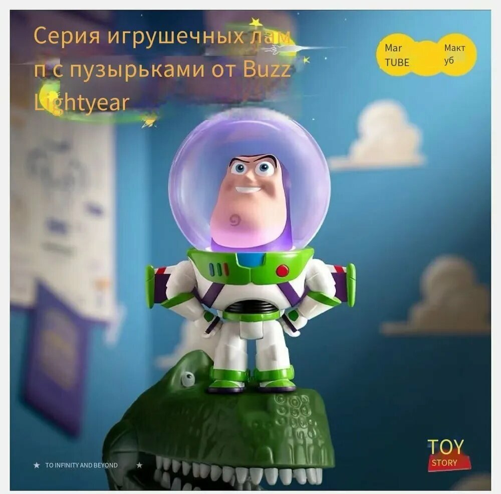 Игрушка Buzz Lightyear Bubble Head Tide Toy — фото 1