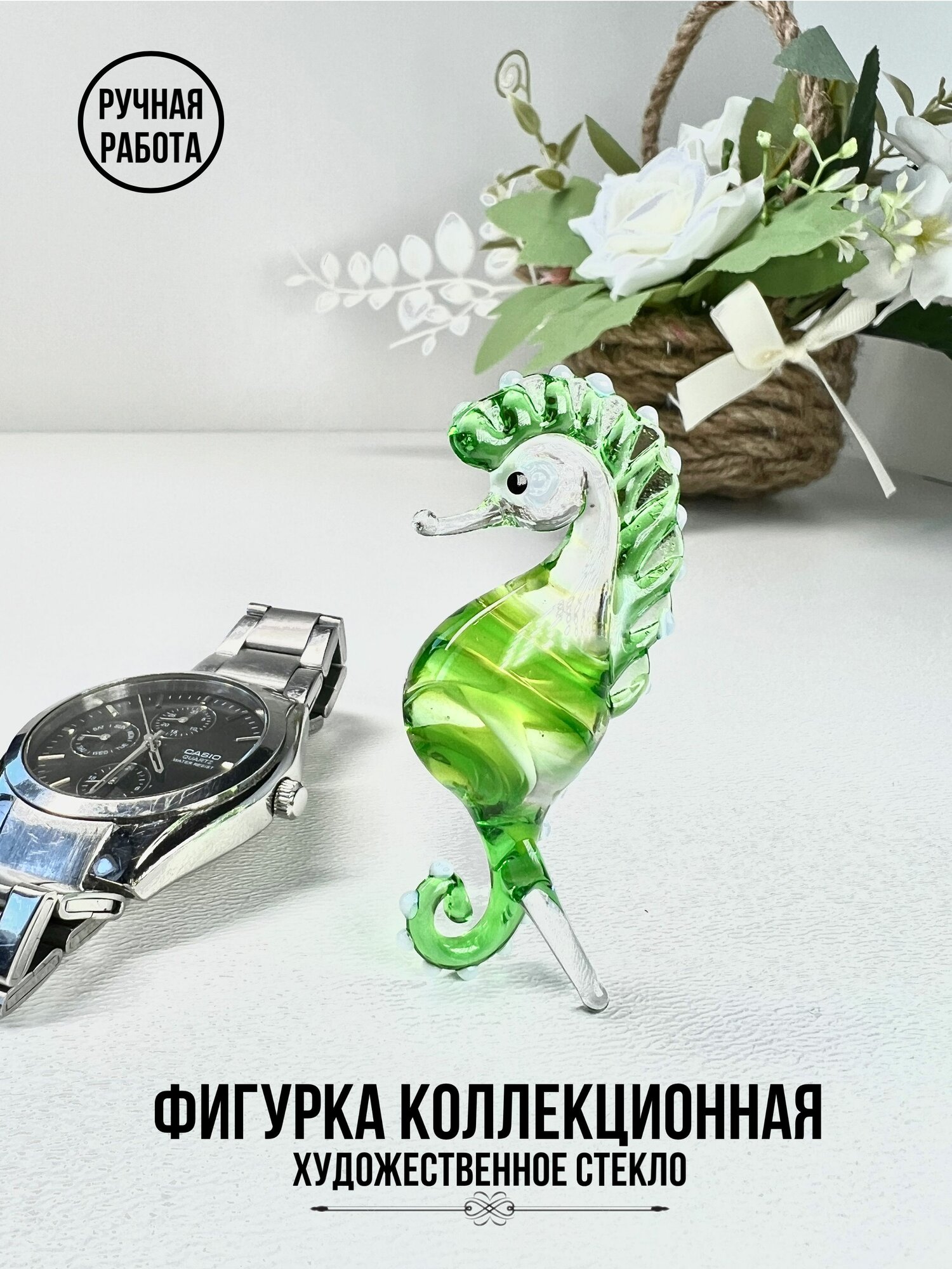 Фигурка коллекционная. Художественное стекло. Декор для аквариума. Морской конек