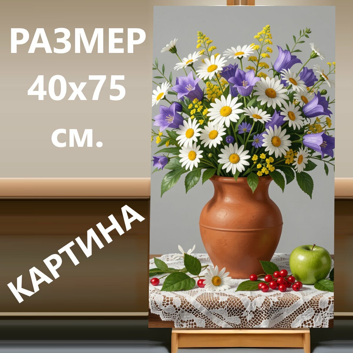 Картина на холсте "Букет полевых цветов в кувшине. Нежная цветочная композиция в керамическом сосуде: ромашки, колокольчики, желтые веточки." на подрамнике 75х40 см. для интерьера