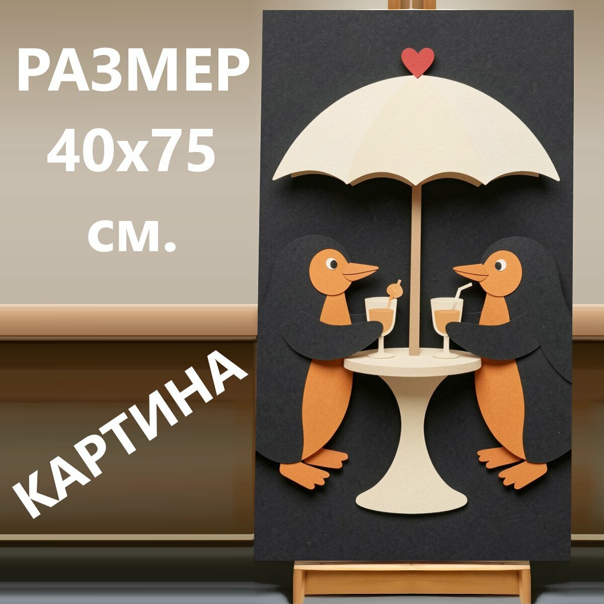 Картина на холсте "Пингвины на свидании под зонтом. Два милых пингвина в бумажном стиле сидят за столиком под большим светлым навесом с красным." на подрамнике 75х40 см. для интерьера