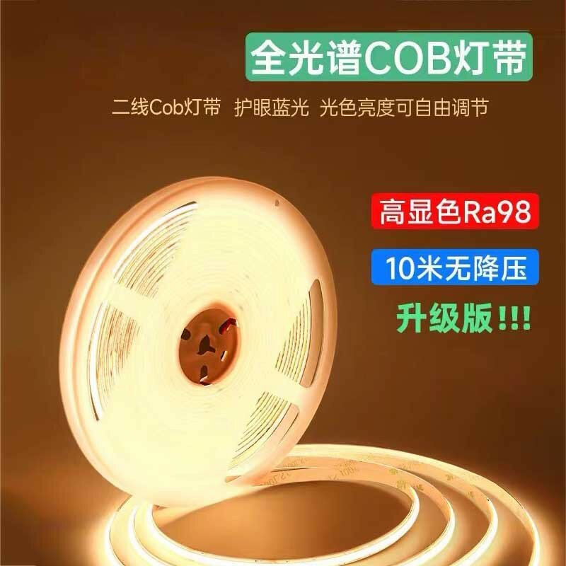 Световая полоса COB подсветка 12V24V самоклеящийся алюминиевый слот низковольтная мягкая световая полоса Линейный свет
