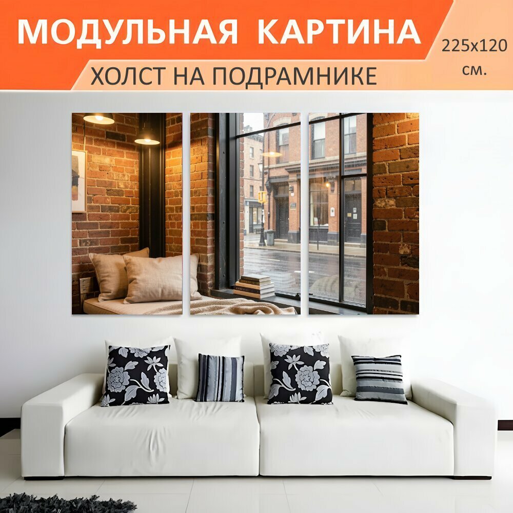 Модульная картина на холсте "Уютная спальня у окна с дождём. Интерьер в стиле лофт с кирпичными стенами, большим окном и видом на." триптих на подрамнике 225х120 см. для интерьера