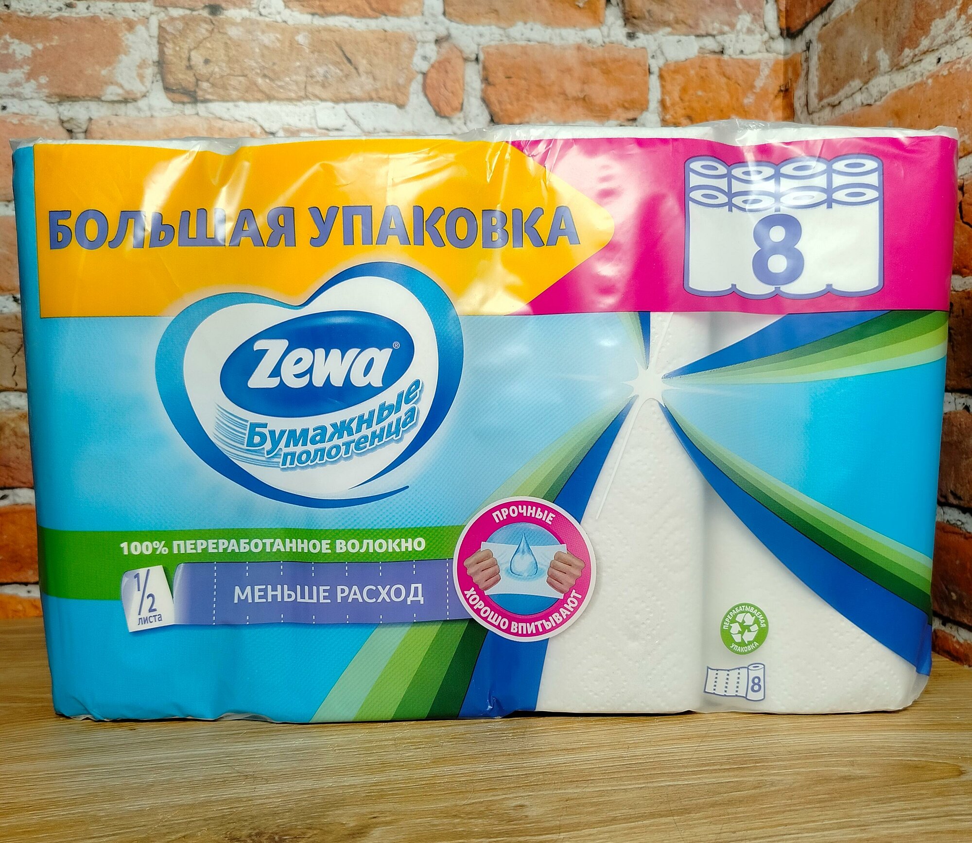 Zewa Полотенца бумажные двухслойные 8 рулонов