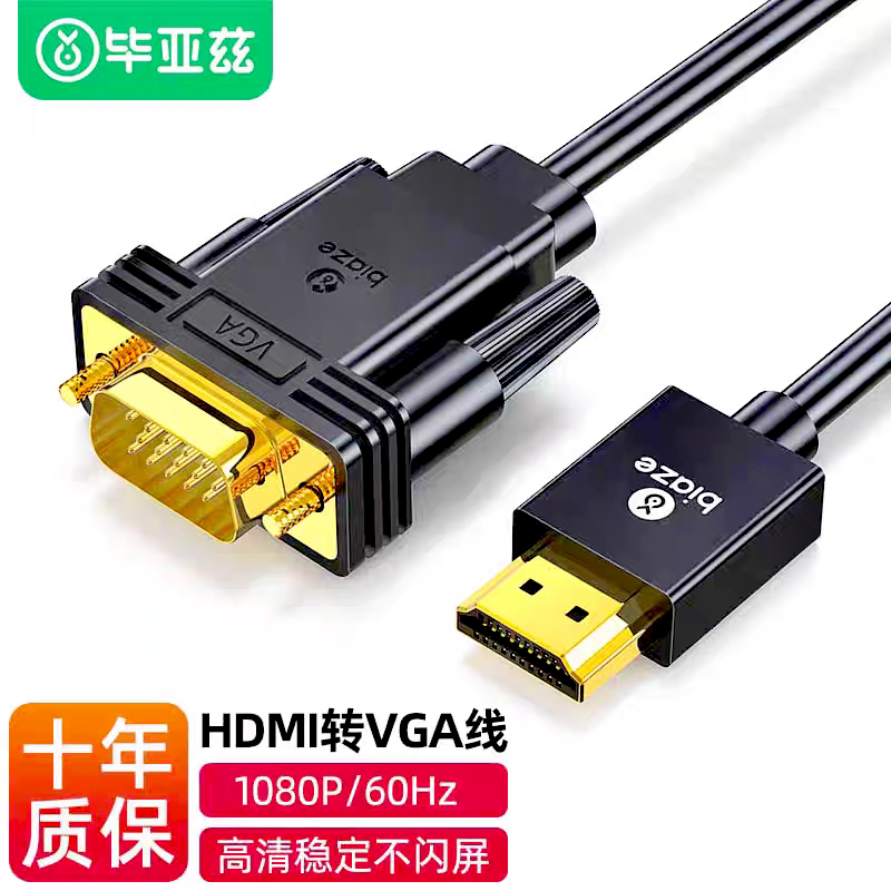 Универсальный кабель HDMI к VGA 5 метров, высококачественное видео соединение для ПК монитора проектора без поддержки