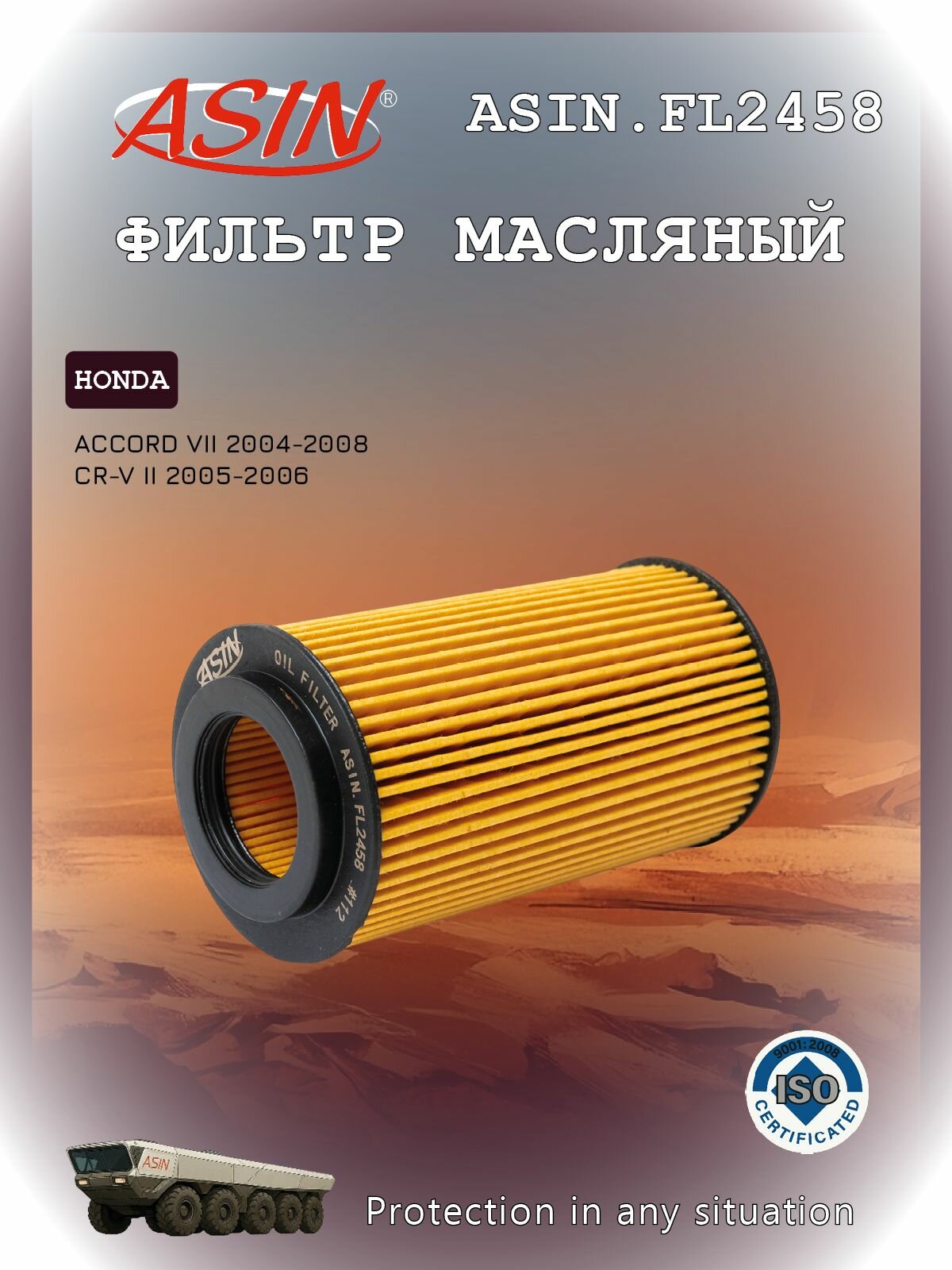 Фильтр масляный HONDA Хонда Accord Аккорд, CR-V 15430RBDE02