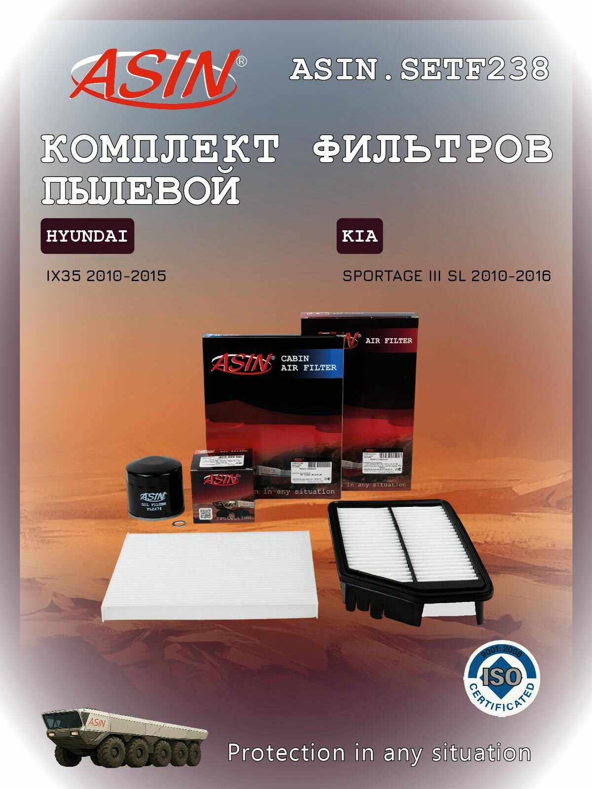 Комплект фильтров KIA Киа Sportage Спортейдж, HYUNDAI Хендай ix35 (2630035503 / 281133X000 / 971332E250)