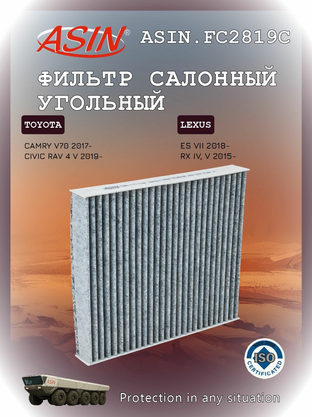 Фильтр салонный угольный TOYOTA Тойота Camry Камри 87139YZZ33