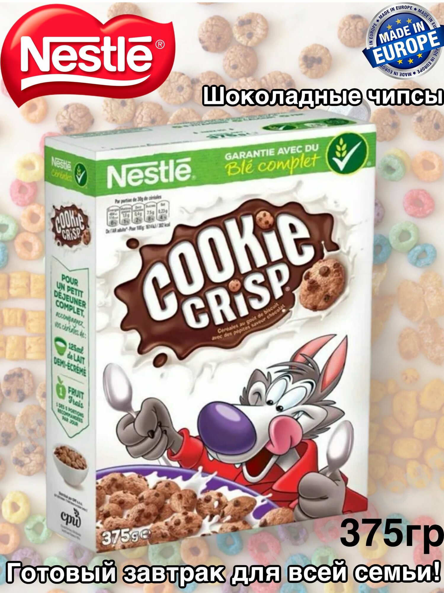 Готовый сухой завтрак Nestle Cookie Crisp Nestle, 375г