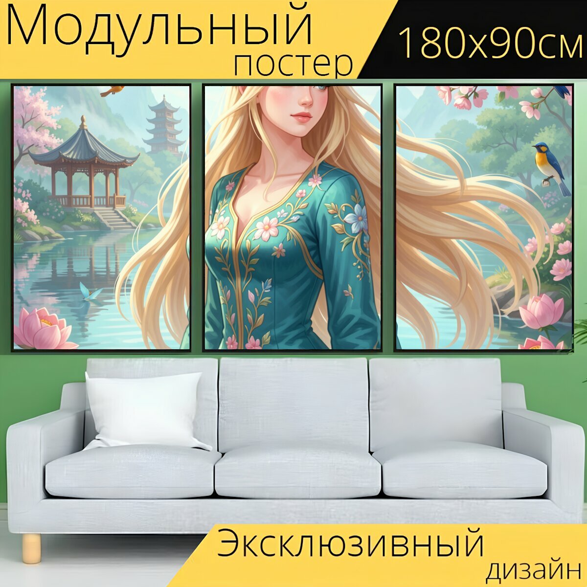 Модульный постер "Девушка в цветочном венке у озера. Элегантная юная красавица в бирюзовом наряде среди цветущих сакур, птиц и горного." 180 x 90 см. для интерьера на стену в тубусе