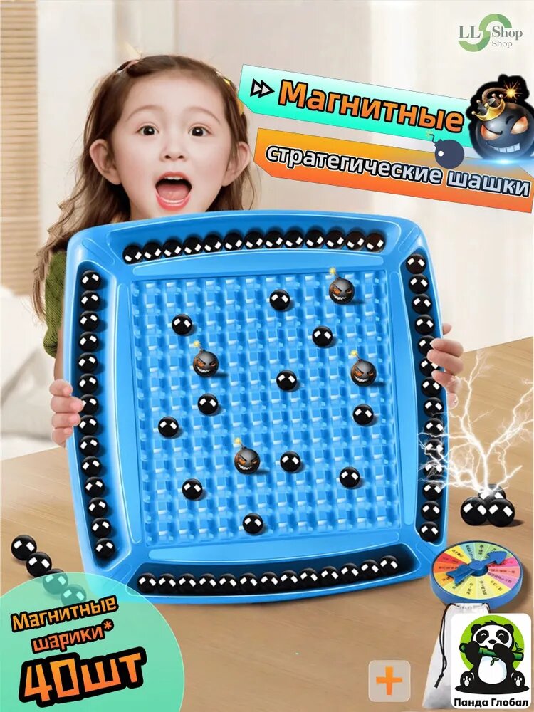 Развивающая магнитная игрушка"Магнитная битва": настольная игра для детей на логику и внимание (3+)