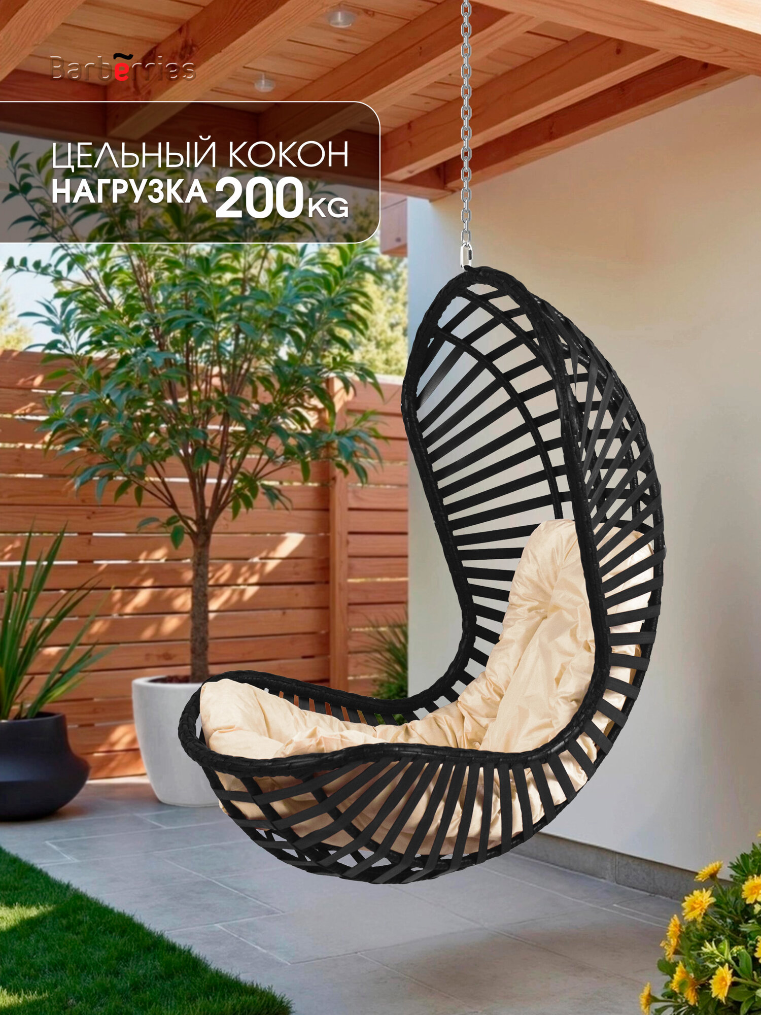 Кресло кокон подвесное Moon Line