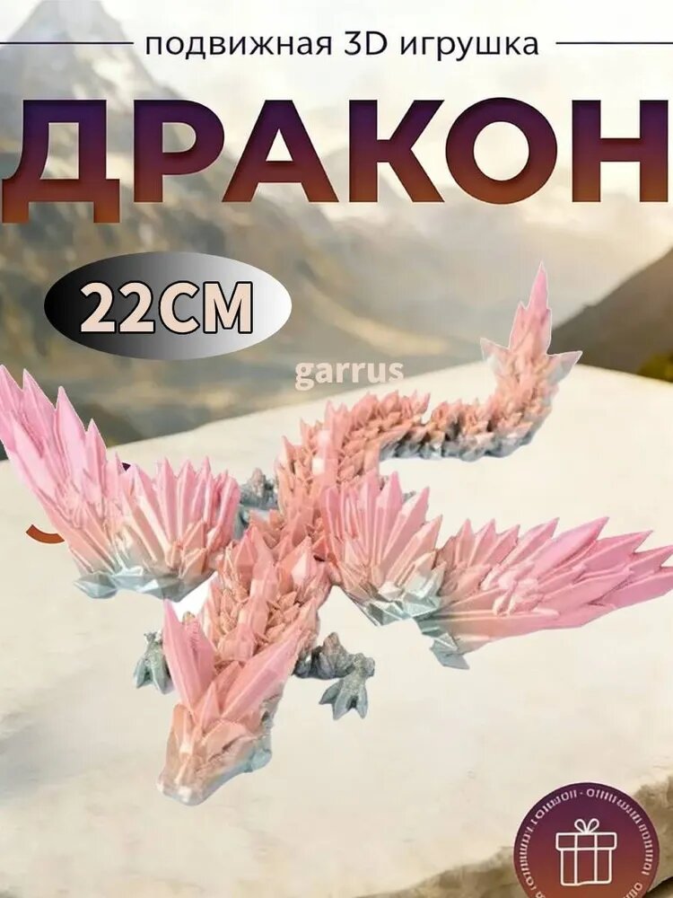 22 см Напечатанный на 3D-принтере летающий дракон с двумя рогами и крыльями гибкая и подвижная детская игрушка