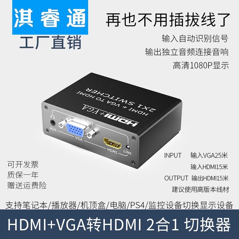 Кабель-переключатель HDMI и VGA в HDMI 0.5 м или короче с совместимостью звука