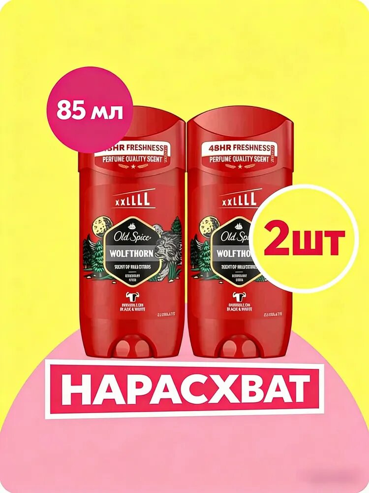 Old Spice Дезодорант 170 мл