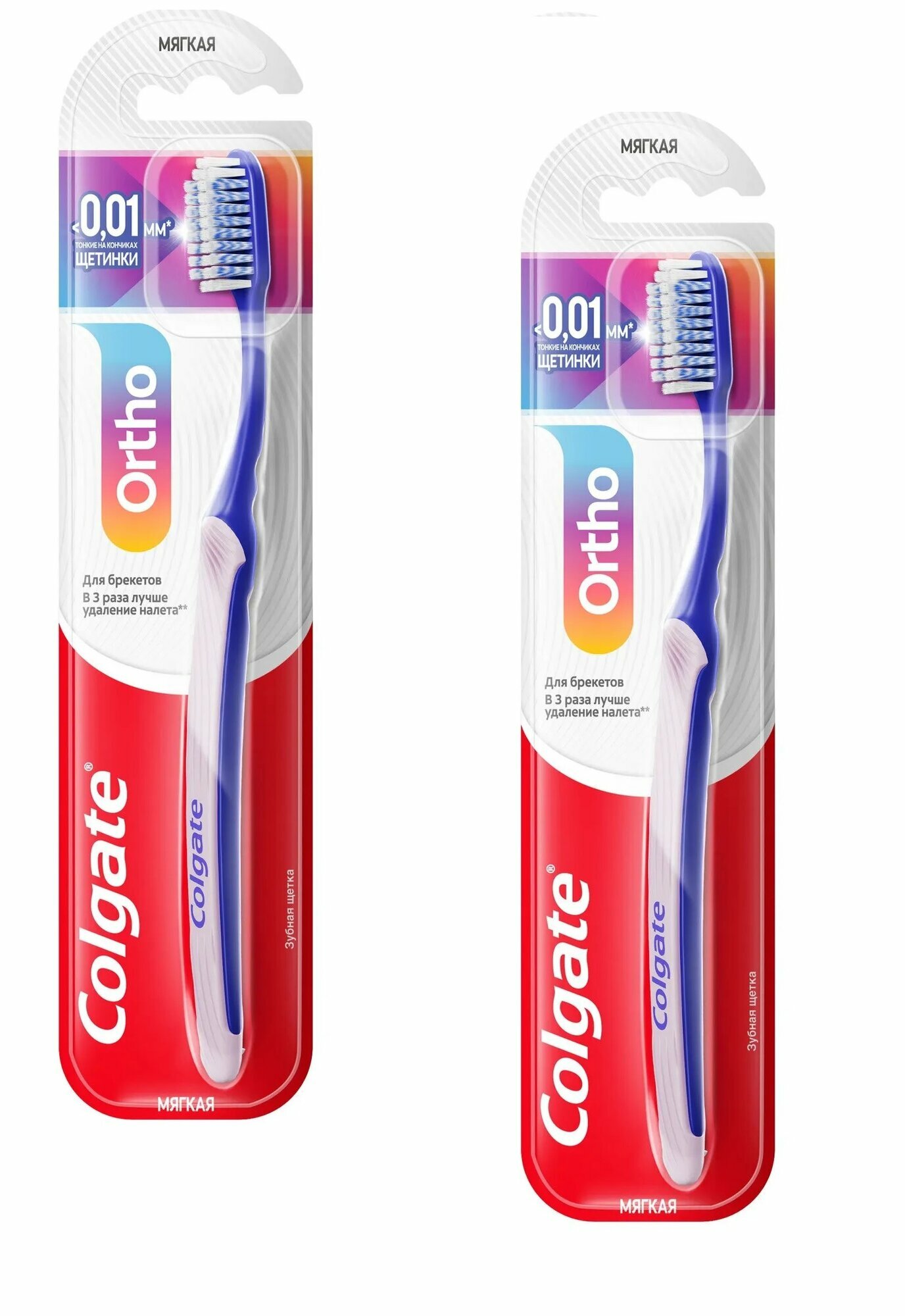 Зубная щетка Colgate Ortho мягкая, 2шт