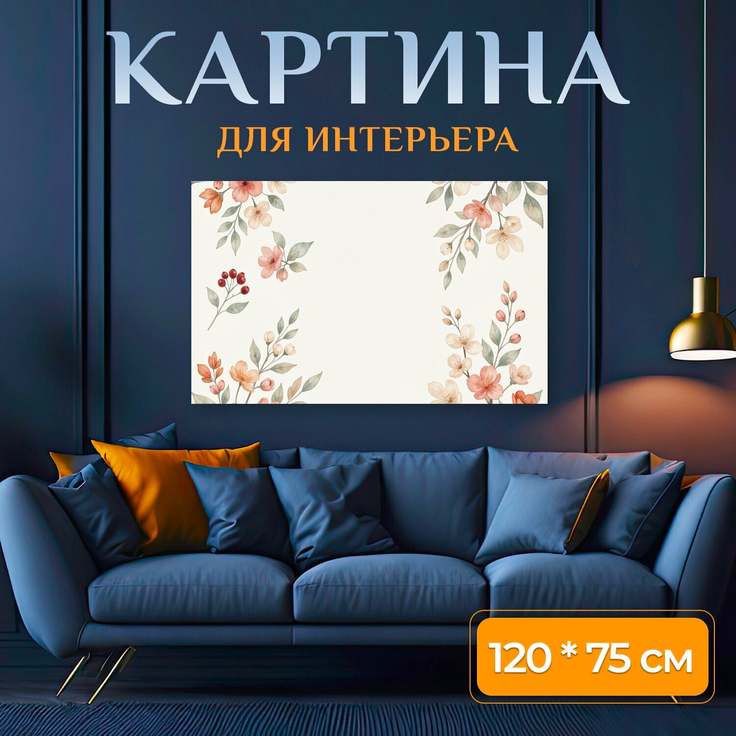 Картина на холсте "Весенние ветви с цветами. Нежный акварельный ботанический орнамент с цветущими ветвями, пастельными бутонами, зелёными." на подрамнике 120х75 см. для интерьера