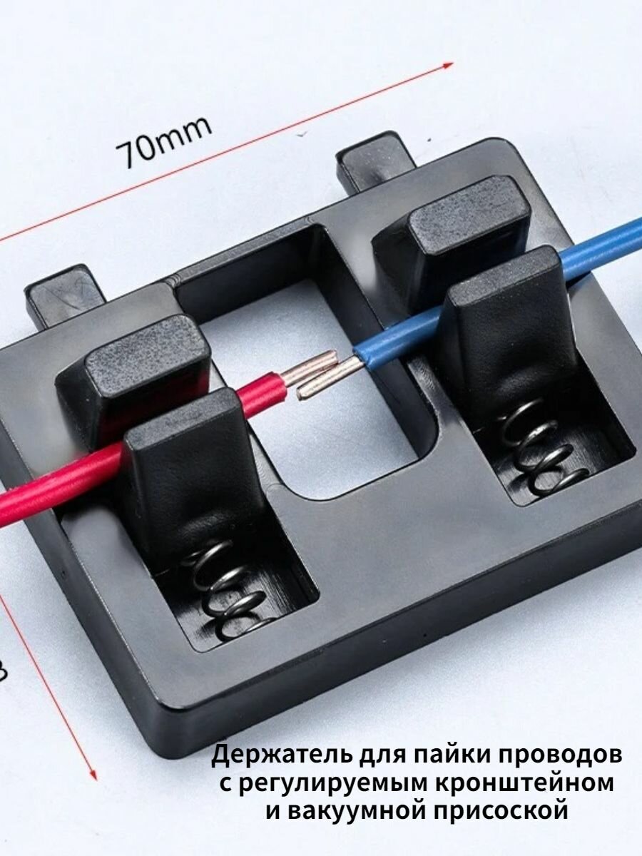 Держатель для пайки проводов с регулируемым кронштейном и вакуумной присоской, фиксатор плат, инструмент для ремонта электроники