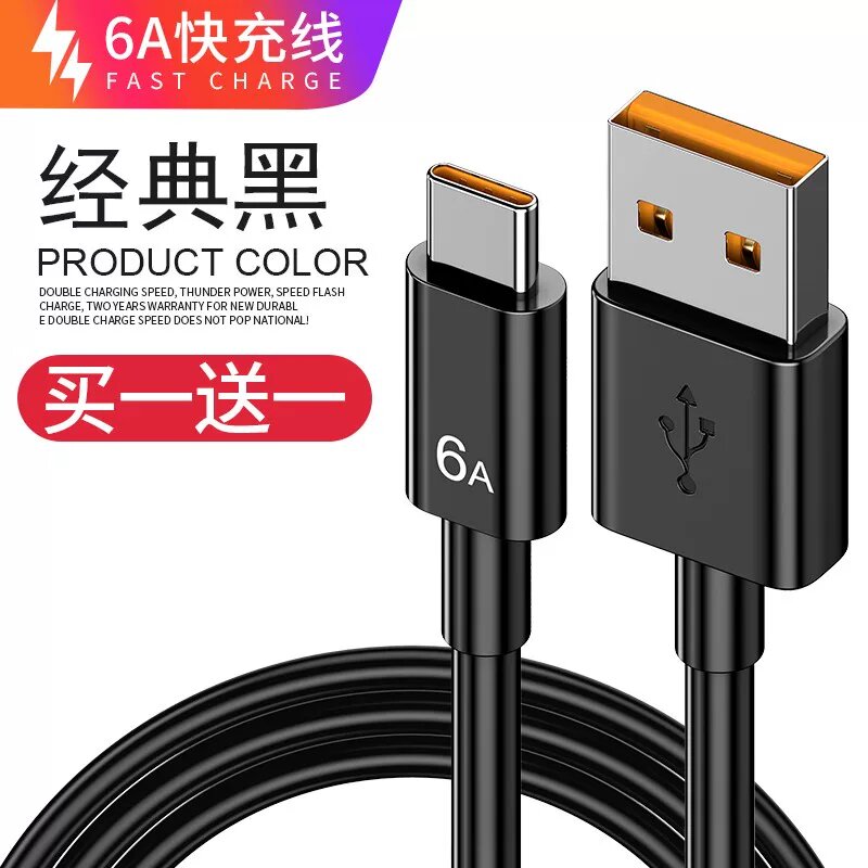 Кабель для передачи данных MaiKong Type-C 5A, подходит для быстрой зарядки Huawei tpyec6A, p70, p30, p40, mate, Honor