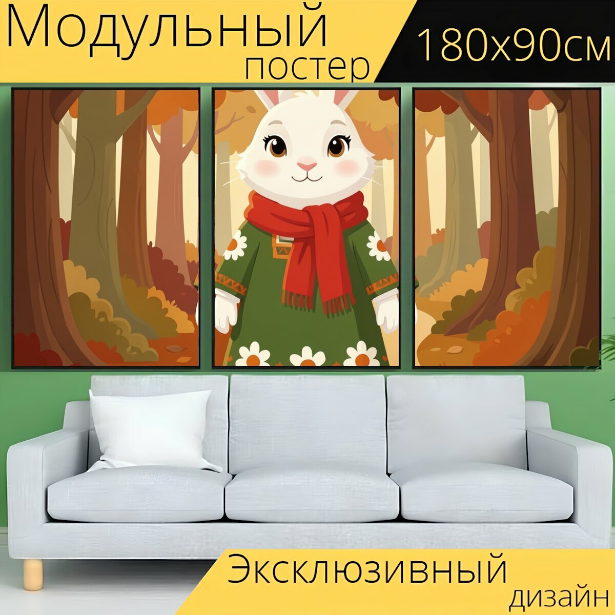 Модульный постер "Белый кролик в осеннем лесу. Милый мультяшный зайчик в красном шарфе и зелёном платье стоит на лесной тропинке среди." 180 x 90 см. для интерьера на стену в тубусе
