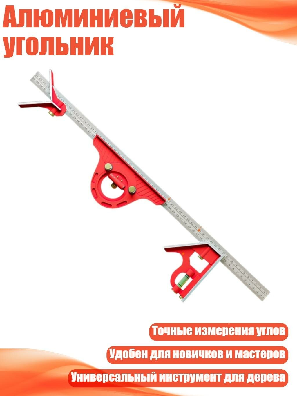 Алюминиевый угольник, 60cm