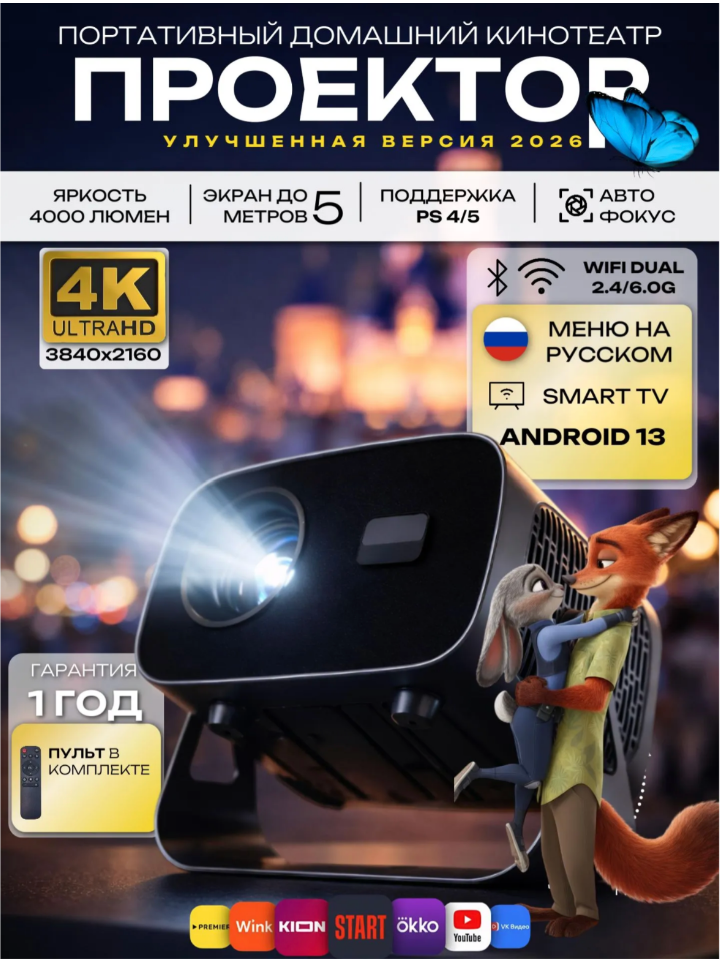 Проектор LED А10 для фильмов мультимедийный, HD 4K, Встроенные динамики, Wi-Fi Bluetooth хром