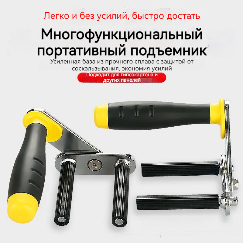 Металлические захваты для переноски плит (гипсокартон, шифер, ДСП, фанера и т. д.), 2 шт.