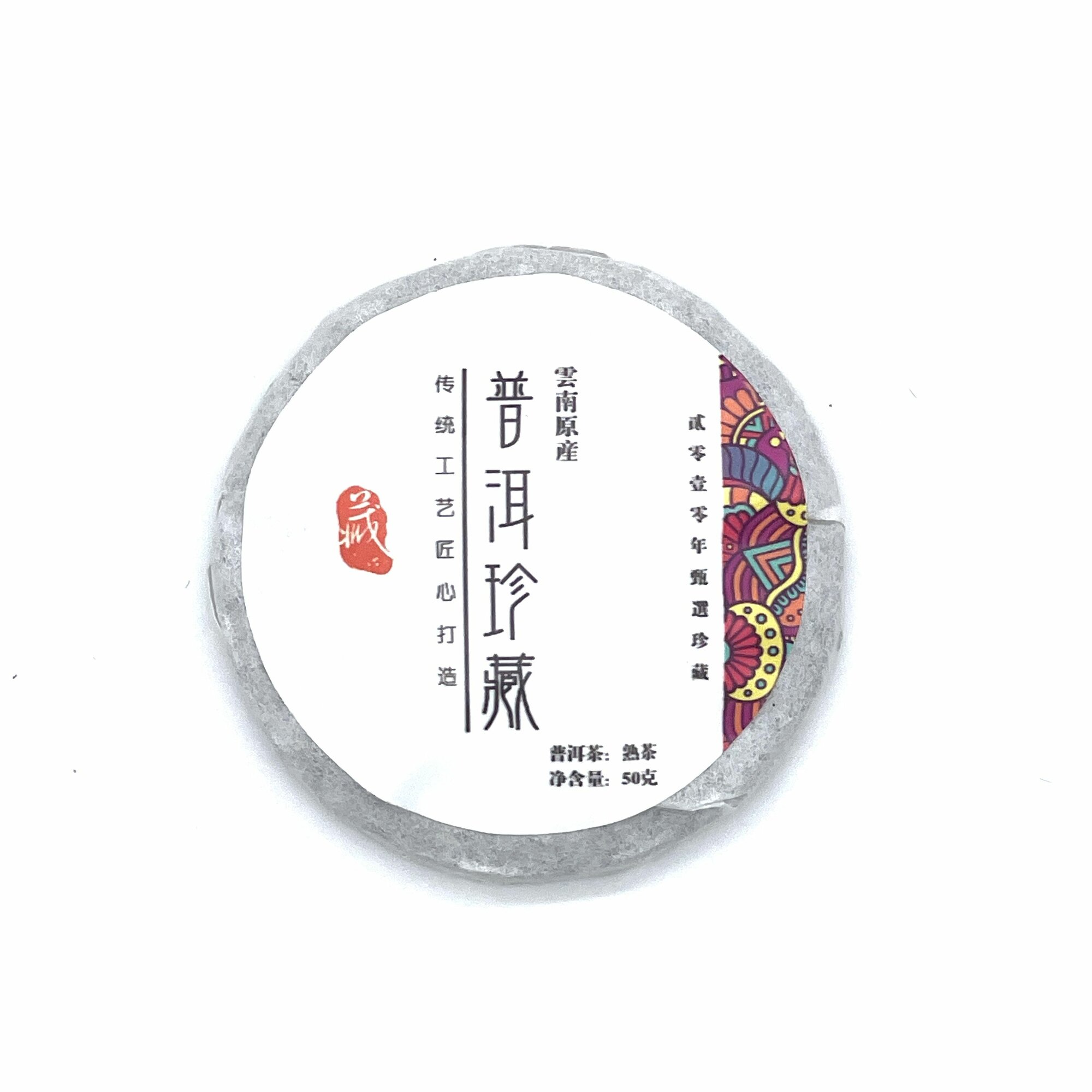 Пуэр(ШУ) черный прессованный. Блин(ЮаньЧа)50гр 2010 г. (Фермерский чай)