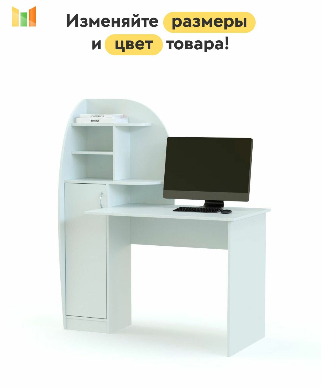 Письменный стол Уголок школьника Астра