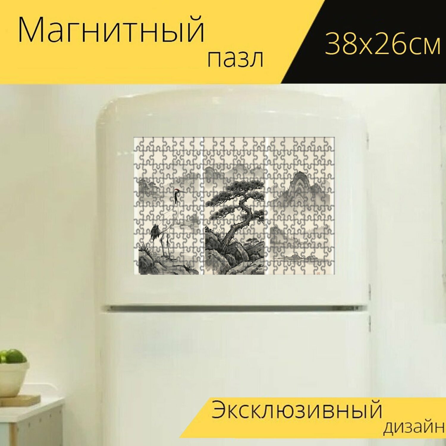 Магнитный пазл "Восточная живопись с журавлем и сосной. Три вертикальные композиции в стиле китайской тушевой живописи: журавль у воды, извилистая сосна." для интерьера, 38х26 см.