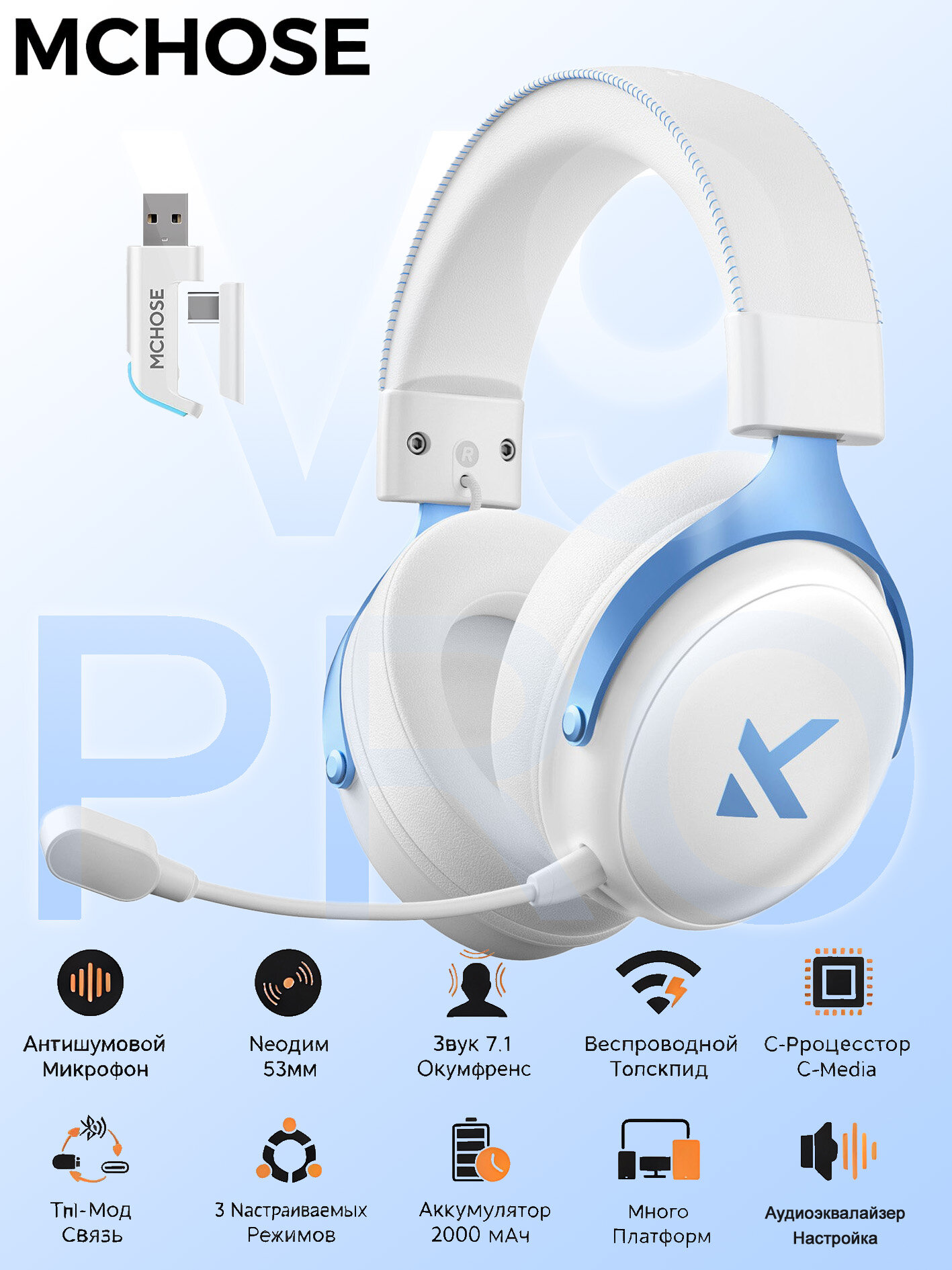 MCHOSE V9 PRO четырёхрежимные беспроводные наушники