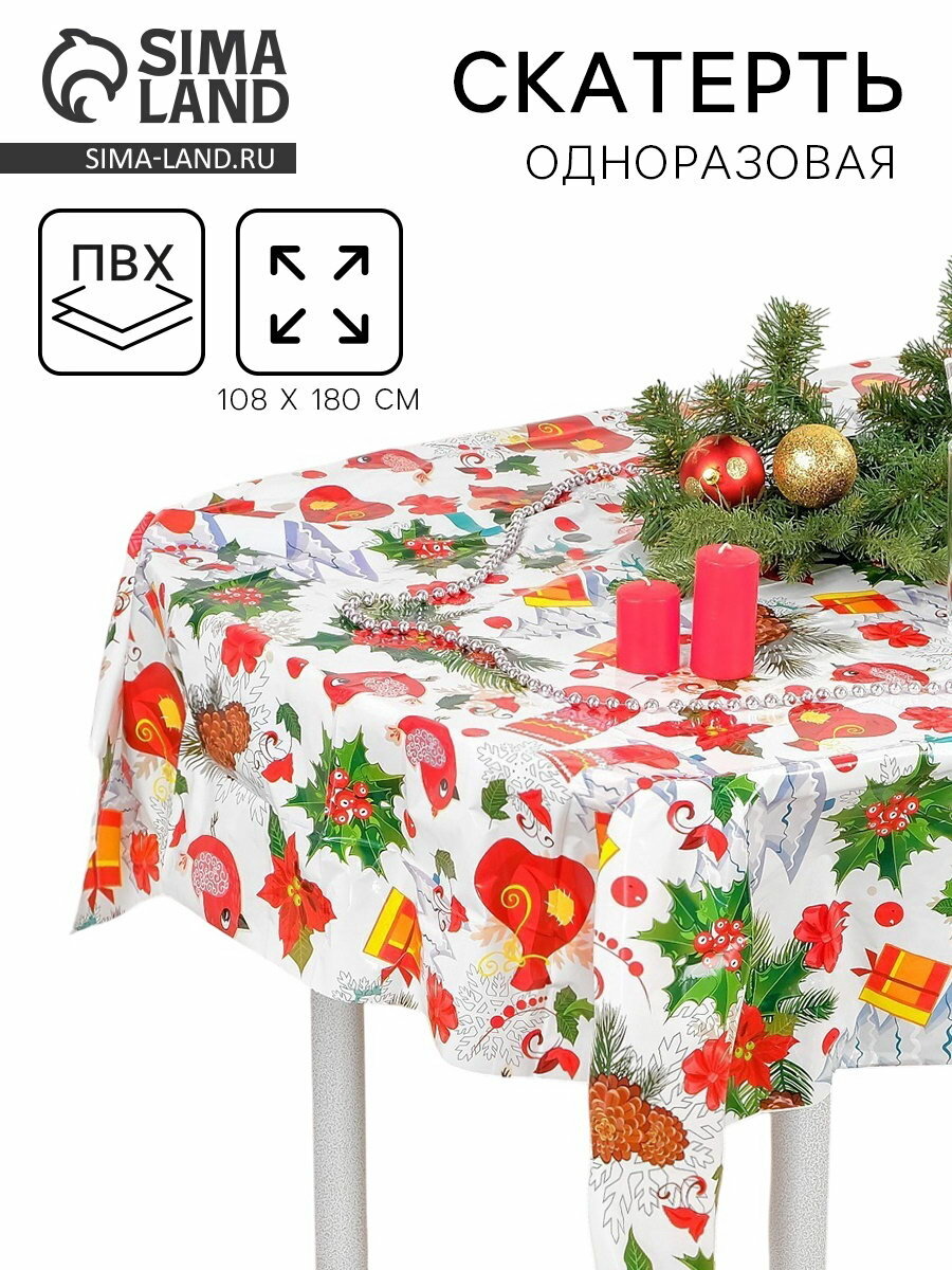 Скатерть новогодняя одноразовая, размер 108x180 см, цвет: разноцветный