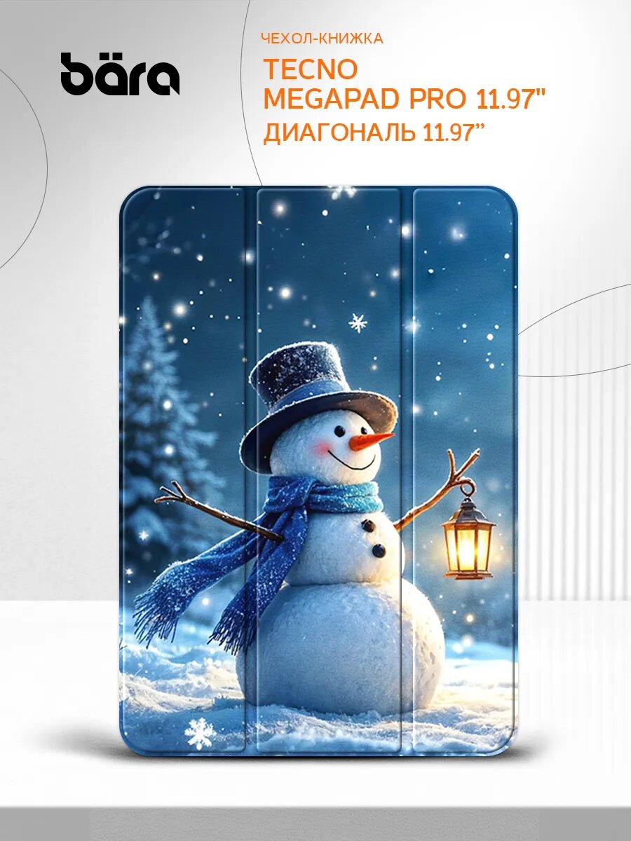 Чехол книжка на Tecno MEGAPAD Pro 11.97"/ Техно Мегапад Про 11.97", защитный