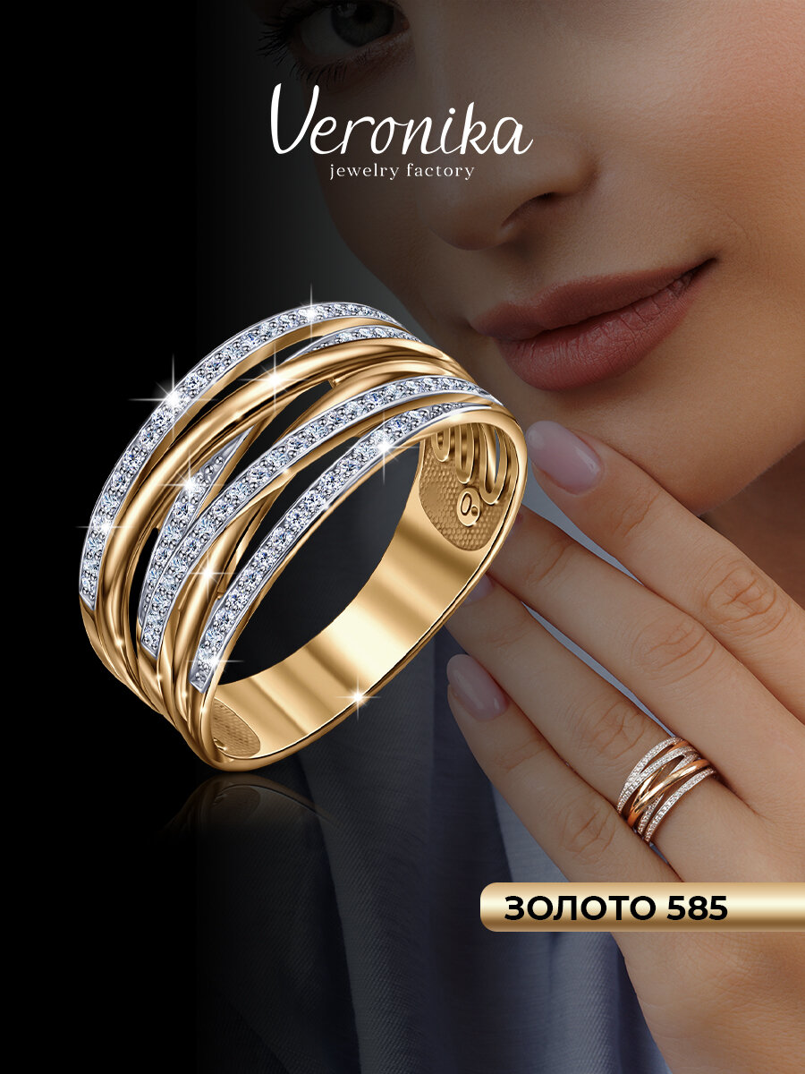 Кольцо широкое, дорожка, красное золото, 585 проба, фианит