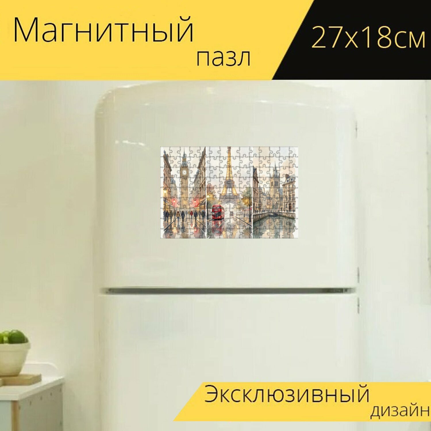 Магнитный пазл "Лондон и Париж под дождем. Акварельный городской коллаж с Биг-Беном, Эйфелевой башней, красным автобусом и европейскими улицами." на холодильник 27 x 18 см.