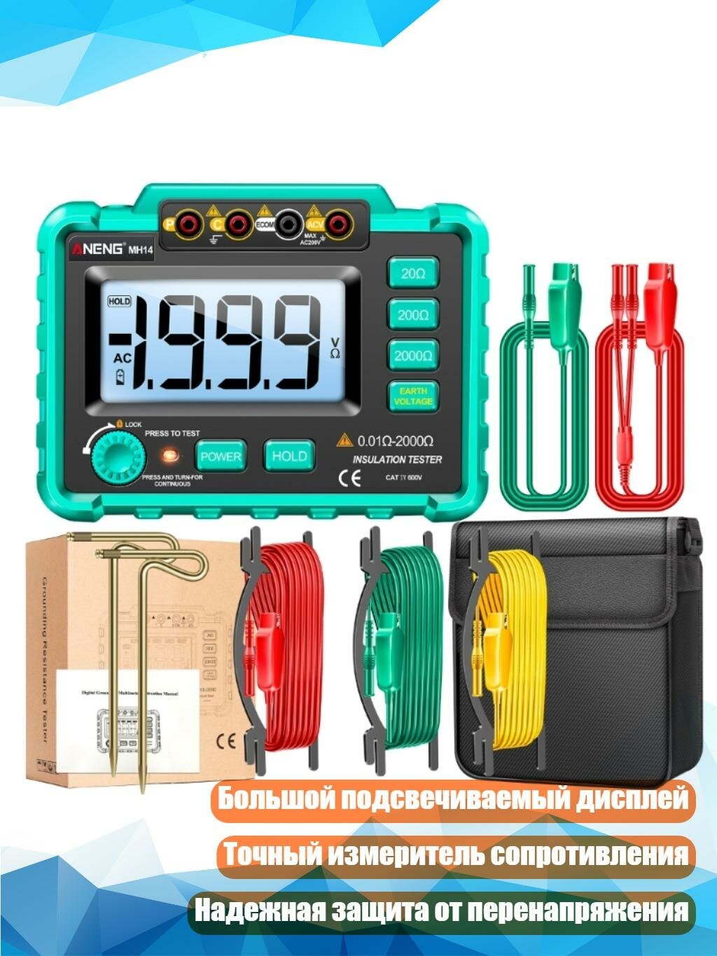 Цифровой мегаомметр MH14