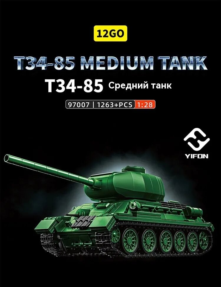 12GO 97007 Средний танк Т-34-85, Конструктор, 1263+ деталей, Масштаб 1:28
