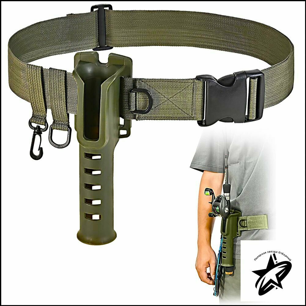 Регулируемый рыболовный поясной ремень, держатель удилища для спиннинга, ловли нахлыстом