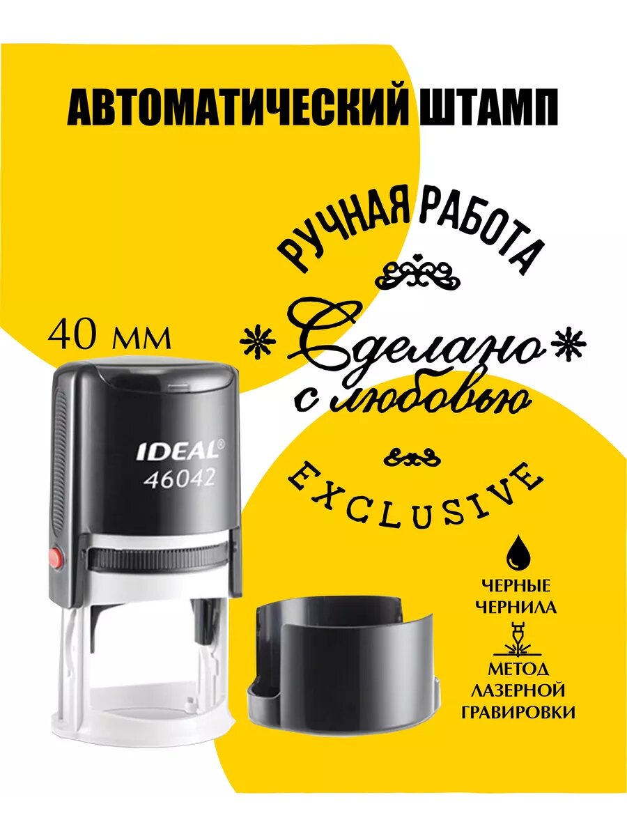 Автоматическая печать RETIVO "Спасибо за покупку", круглая, ручная работа, черная, пластик