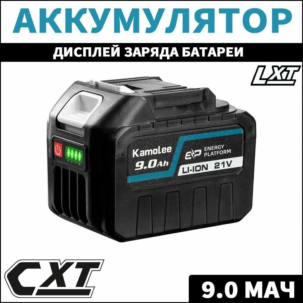 Okalee Tools 21V 9.0Ah Литиевая батарея для наружного электроинструмента, последняя модель Аккумулятор