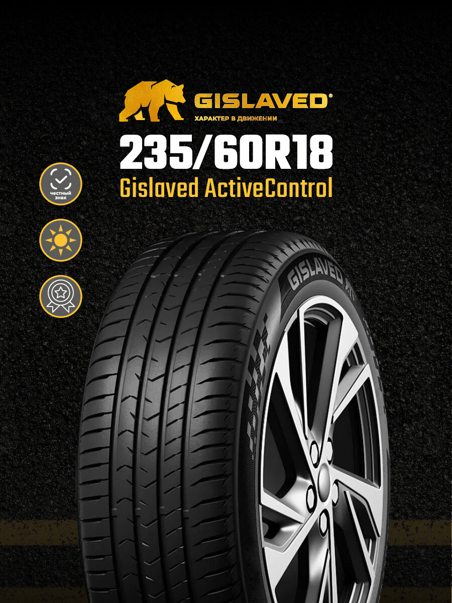 Gislaved ActiveControl 235/60R18 103V Летние легковые шины (аналог BRIDGESTONE Alenza 001)