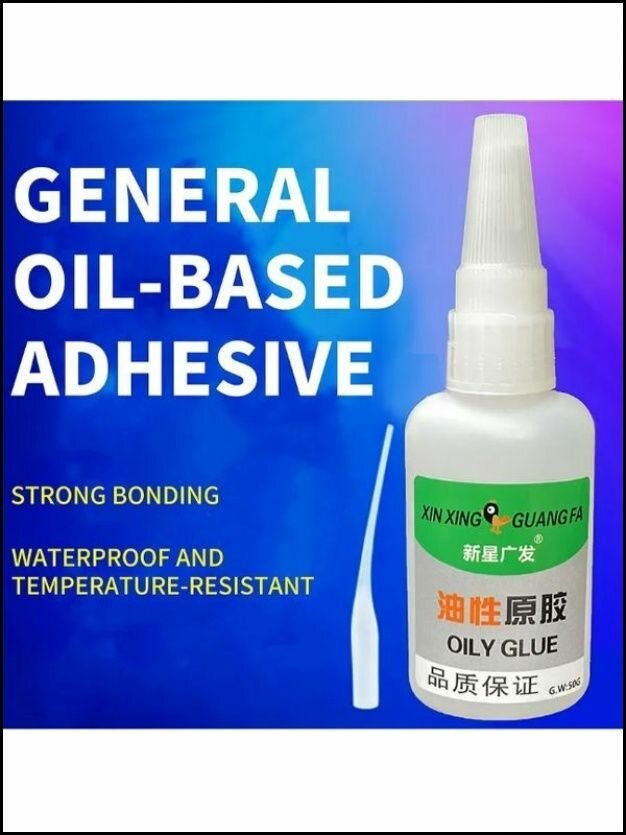 Мощный масляный клей для эксклюзивного и мгновенного соединения