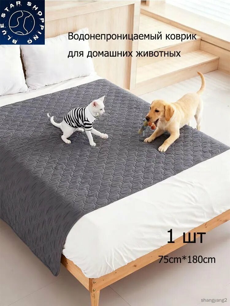 Водонепроницаемый мягкий двусторонний плед для домашних животных, моющийся непромокаемый чехол дивана с кошками и собаками (76x190cm, темно-серый)