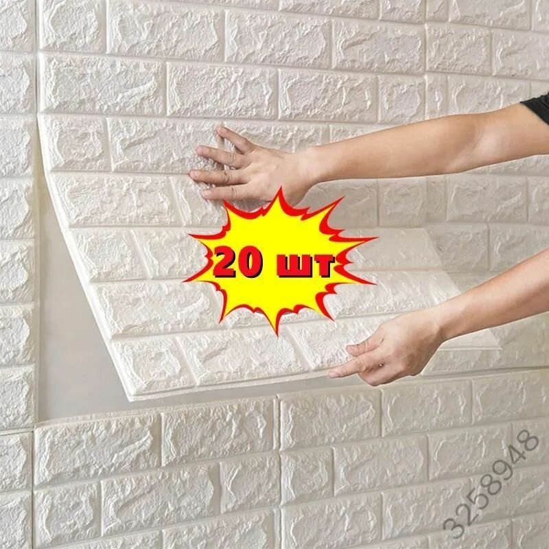 Стеновая панель