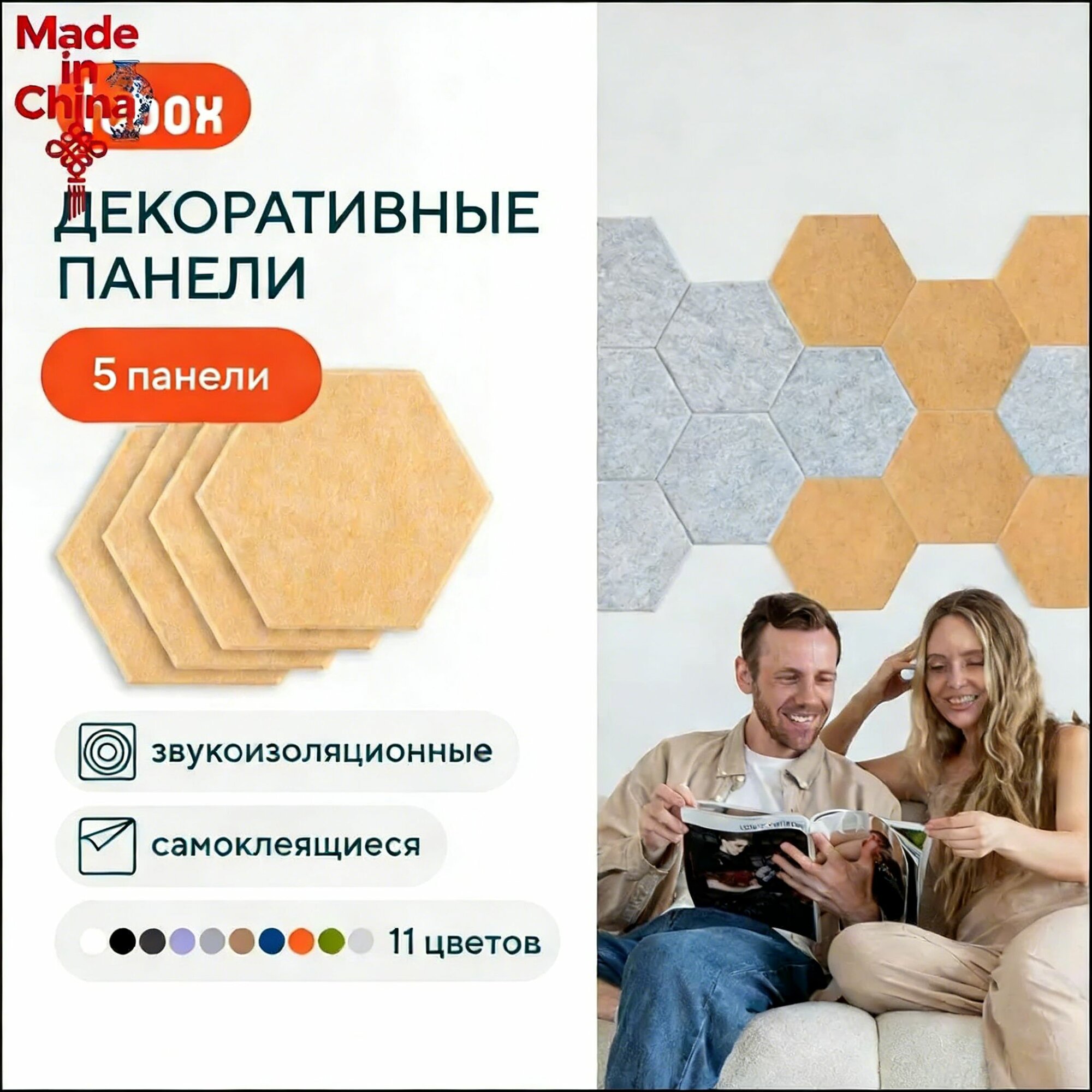 Панели самоклеющиеся для стен звукоизоляционные. Декоративные стеновые панели Hubox, 5 шт. соты, белый